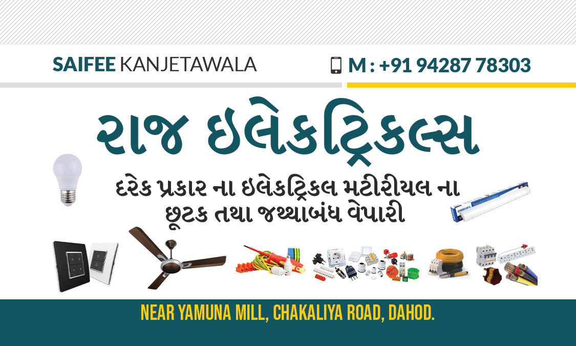 Electrical Engineering Consultancy - Dbohra