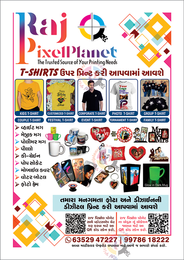 Raj Pixelplanet - Dbohra